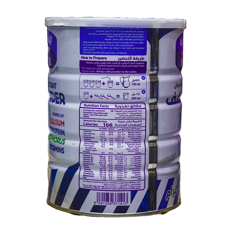 Saudia Milk Powder Full Cream 900g – Adeeg.com