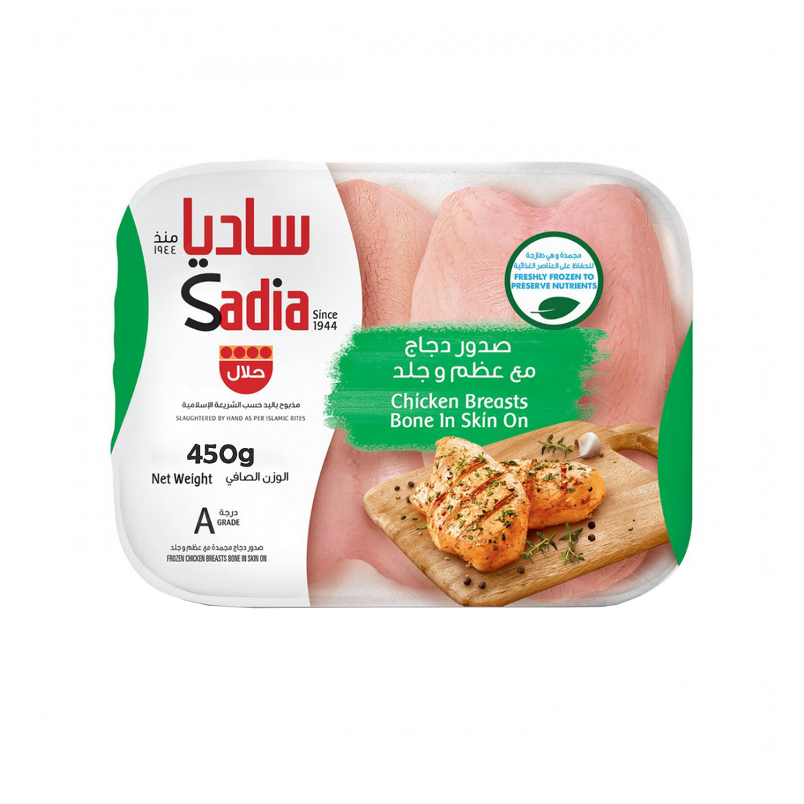Frozen Chicken & Poultry – Adeeg.com