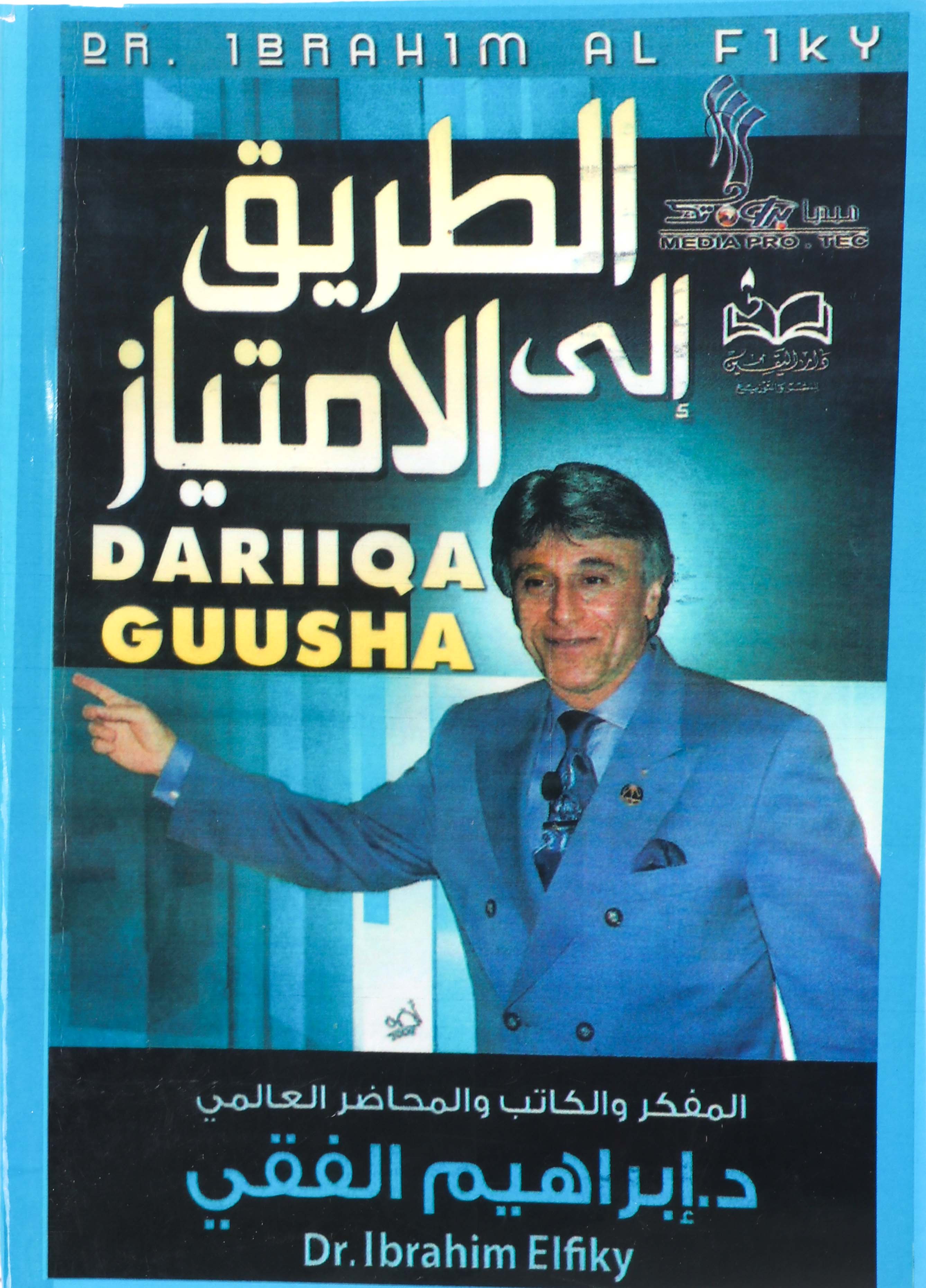 Dariiqa Guusha by Dr Ibrahim Elfiky – Adeeg.com by Hayat Market