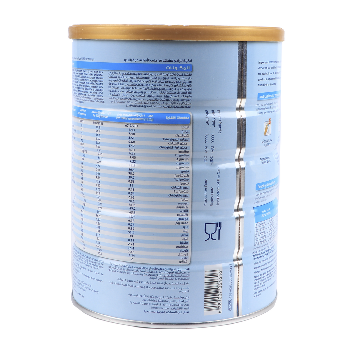 Evolac Stage 1 900G – Adeeg.com by Hayat Market